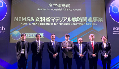 NIMS Wins Industry-Academia Collaboration Award at nano tech 2025 | NIMS