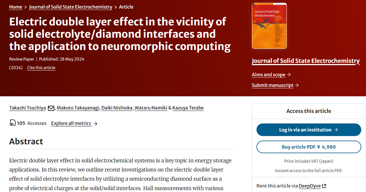 土屋グループリーダーの固体電気二重層のreview論文がJournal of Solid State Electrochemistryに掲載。 | ニューロモルフィックデバイスグループ